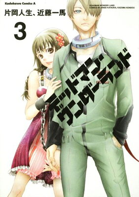 ◇◆主にゆうメールによるポスト投函、サイズにより宅配便になります。◆梱包：完全密封のビニール包装または宅配専用パックにてお届けいたします。◆帯、封入物、及び各種コード等の特典は無い場合もございます◆商品画像は一例です。カバー・パッケージなど...