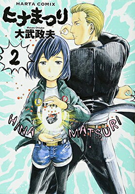 ◇◆主にゆうメールによるポスト投函、サイズにより宅配便になります。◆梱包：完全密封のビニール包装または宅配専用パックにてお届けいたします。◆帯、封入物、及び各種コード等の特典は無い場合もございます◆商品画像は一例です。カバー・パッケージなど...