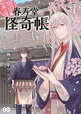 ◇◆朝9時までのご注文は当日出荷(日曜日除く)◆主にゆうメールによるポスト投函、サイズにより宅配便になります。◆梱包：完全密封のビニール包装または宅配専用パックにてお届けいたします。◆帯、封入物、及び各種コード等の特典は無い場合もございます...