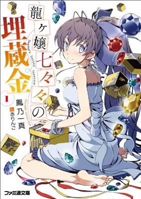 ◇◆主にゆうメールによるポスト投函、サイズにより宅配便になります。◆梱包：完全密封のビニール包装または宅配専用パックにてお届けいたします。◆帯、封入物、及び各種コード等の特典は無い場合もございます◆商品画像は一例です。カバー・パッケージなど...