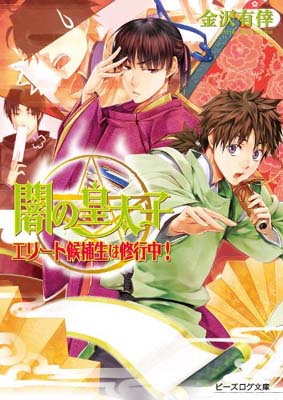 ◇◆朝9時までのご注文は当日出荷(日曜日除く)◆主にゆうメールによるポスト投函、サイズにより宅配便になります。◆梱包：完全密封のビニール包装または宅配専用パックにてお届けいたします。◆帯、封入物、及び各種コード等の特典は無い場合もございます...