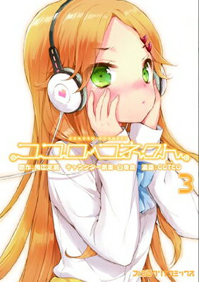 ◇◆朝9時までのご注文は当日出荷(日曜日除く)◆主にゆうメールによるポスト投函、サイズにより宅配便になります。◆梱包：完全密封のビニール包装または宅配専用パックにてお届けいたします。◆帯、封入物、及び各種コード等の特典は無い場合もございます...