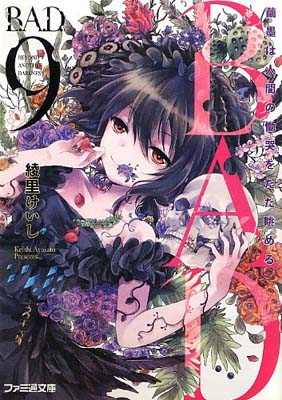 ◇◆主にゆうメールによるポスト投函、サイズにより宅配便になります。◆梱包：完全密封のビニール包装または宅配専用パックにてお届けいたします。◆帯、封入物、及び各種コード等の特典は無い場合もございます◆商品画像は一例です。カバー・パッケージなど...