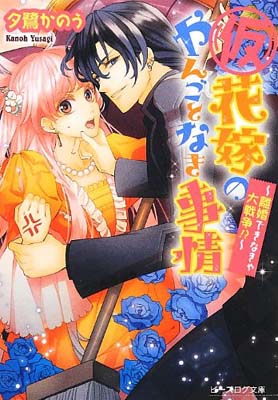 ◇◆主にゆうメールによるポスト投函、サイズにより宅配便になります。◆梱包：完全密封のビニール包装または宅配専用パックにてお届けいたします。◆帯、封入物、及び各種コード等の特典は無い場合もございます◆商品画像は一例です。カバー・パッケージなど...