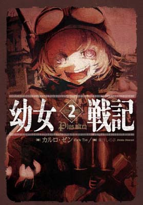 ◇◆主にゆうメールによるポスト投函、サイズにより宅配便になります。◆梱包：完全密封のビニール包装または宅配専用パックにてお届けいたします。◆帯、封入物、及び各種コード等の特典は無い場合もございます◆商品画像は一例です。カバー・パッケージなど...