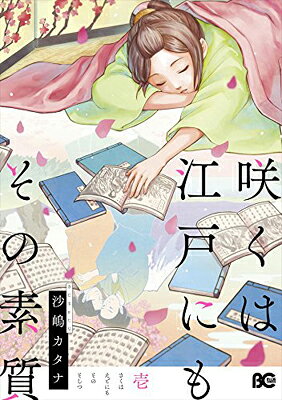 ◇◆主にゆうメールによるポスト投函、サイズにより宅配便になります。◆梱包：完全密封のビニール包装または宅配専用パックにてお届けいたします。◆帯、封入物、及び各種コード等の特典は無い場合もございます◆商品画像は一例です。カバー・パッケージなど...