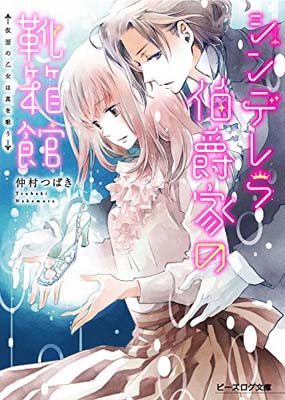 ◇◆主にゆうメールによるポスト投函、サイズにより宅配便になります。◆梱包：完全密封のビニール包装または宅配専用パックにてお届けいたします。◆帯、封入物、及び各種コード等の特典は無い場合もございます◆商品画像は一例です。カバー・パッケージなど...