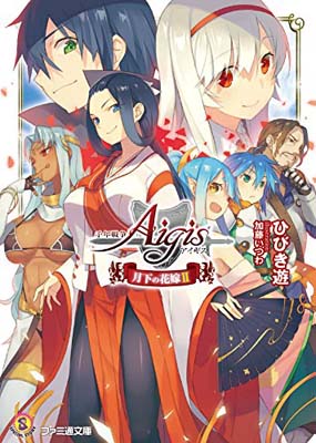◇◆主にゆうメールによるポスト投函、サイズにより宅配便になります。◆梱包：完全密封のビニール包装または宅配専用パックにてお届けいたします。◆帯、封入物、及び各種コード等の特典は無い場合もございます◆商品画像は一例です。カバー・パッケージなど...