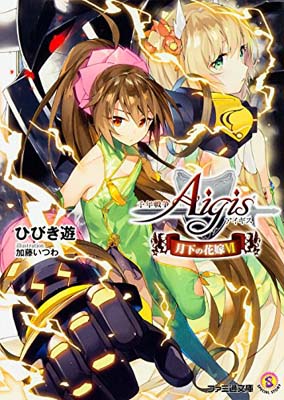 ◇◆主にゆうメールによるポスト投函、サイズにより宅配便になります。◆梱包：完全密封のビニール包装または宅配専用パックにてお届けいたします。◆帯、封入物、及び各種コード等の特典は無い場合もございます◆商品画像は一例です。カバー・パッケージなど...