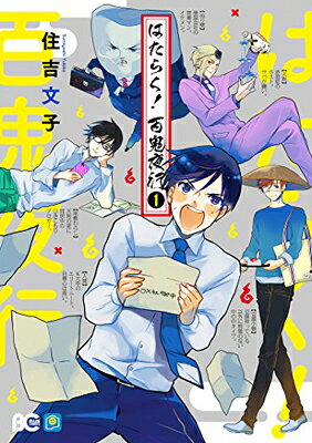 ◇◆主にゆうメールによるポスト投函、サイズにより宅配便になります。◆梱包：完全密封のビニール包装または宅配専用パックにてお届けいたします。◆帯、封入物、及び各種コード等の特典は無い場合もございます◆商品画像は一例です。カバー・パッケージなど...