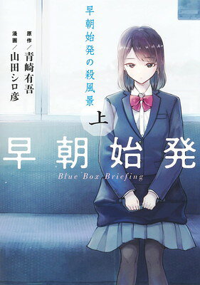 ◇◆主にゆうメールによるポスト投函、サイズにより宅配便になります。◆梱包：完全密封のビニール包装または宅配専用パックにてお届けいたします。◆帯、封入物、及び各種コード等の特典は無い場合もございます◆商品画像は一例です。カバー・パッケージなど...