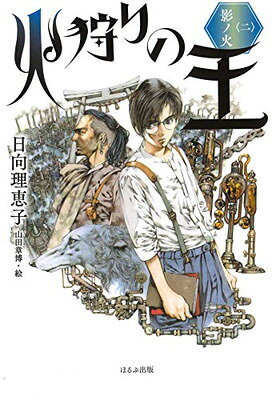 ◇◆朝9時までのご注文は当日出荷(日曜日除く)◆主にゆうメールによるポスト投函、サイズにより宅配便になります。◆梱包：完全密封のビニール包装または宅配専用パックにてお届けいたします。◆帯、封入物、及び各種コード等の特典は無い場合もございます...