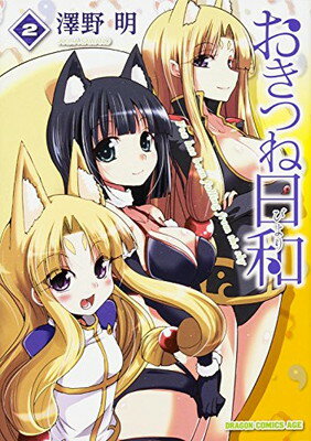 《ご注文後、48時間以内に出荷します。》◇◆主にゆうメールによるポスト投函、サイズにより宅配便になります。◆梱包：完全密封のビニール包装または宅配専用パックにてお届けいたします。◆帯、封入物、及び各種コード等の特典は無い場合もございます◆商...