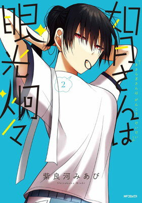 ◇◆主にゆうメールによるポスト投函、サイズにより宅配便になります。◆梱包：完全密封のビニール包装または宅配専用パックにてお届けいたします。◆帯、封入物、及び各種コード等の特典は無い場合もございます◆商品画像は一例です。カバー・パッケージなど...