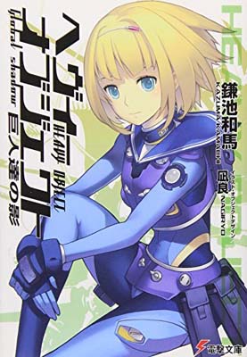 ◇◆主にゆうメールによるポスト投函、サイズにより宅配便になります。◆梱包：完全密封のビニール包装または宅配専用パックにてお届けいたします。◆帯、封入物、及び各種コード等の特典は無い場合もございます◆商品画像は一例です。カバー・パッケージなど...