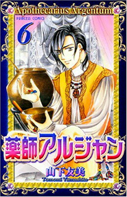 ◇◆朝9時までのご注文は当日出荷(日曜日除く)◆主にゆうメールによるポスト投函、サイズにより宅配便になります。◆梱包：完全密封のビニール包装または宅配専用パックにてお届けいたします。◆帯、封入物、及び各種コード等の特典は無い場合もございます...