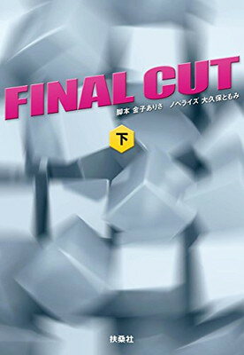◇◆朝9時までのご注文は当日出荷(日曜日除く)◆主にゆうメールによるポスト投函、サイズにより宅配便になります。◆梱包：完全密封のビニール包装または宅配専用パックにてお届けいたします。◆帯、封入物、及び各種コード等の特典は無い場合もございます...