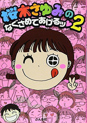 ◇◆主にゆうメールによるポスト投函、サイズにより宅配便になります。◆梱包：完全密封のビニール包装または宅配専用パックにてお届けいたします。◆帯、封入物、及び各種コード等の特典は無い場合もございます◆商品画像は一例です。カバー・パッケージなど...