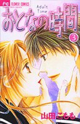 ◇◆朝9時までのご注文は当日出荷(日曜日除く)◆主にゆうメールによるポスト投函、サイズにより宅配便になります。◆梱包：完全密封のビニール包装または宅配専用パックにてお届けいたします。◆帯、封入物、及び各種コード等の特典は無い場合もございます...