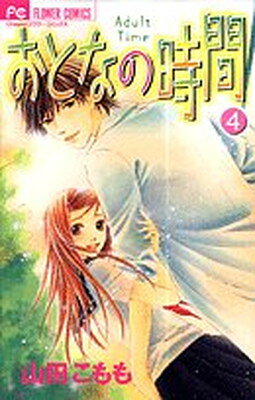 ◇◆朝9時までのご注文は当日出荷(日曜日除く)◆主にゆうメールによるポスト投函、サイズにより宅配便になります。◆梱包：完全密封のビニール包装または宅配専用パックにてお届けいたします。◆帯、封入物、及び各種コード等の特典は無い場合もございます...