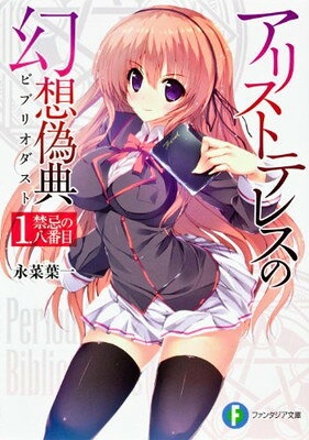 ◇◆主にゆうメールによるポスト投函、サイズにより宅配便になります。◆梱包：完全密封のビニール包装または宅配専用パックにてお届けいたします。◆帯、封入物、及び各種コード等の特典は無い場合もございます◆商品画像は一例です。カバー・パッケージなど...