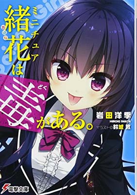 ◇◆主にゆうメールによるポスト投函、サイズにより宅配便になります。◆梱包：完全密封のビニール包装または宅配専用パックにてお届けいたします。◆帯、封入物、及び各種コード等の特典は無い場合もございます◆商品画像は一例です。カバー・パッケージなど...
