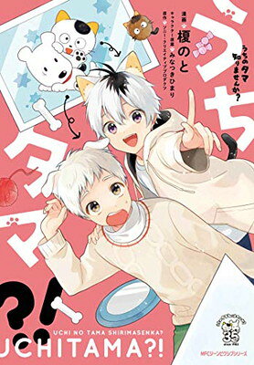 ◇◆主にゆうメールによるポスト投函、サイズにより宅配便になります。◆梱包：完全密封のビニール包装または宅配専用パックにてお届けいたします。◆帯、封入物、及び各種コード等の特典は無い場合もございます◆商品画像は一例です。カバー・パッケージなど...