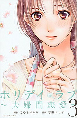 ◇◆朝9時までのご注文は当日出荷(日曜日除く)◆主にゆうメールによるポスト投函、サイズにより宅配便になります。◆梱包：完全密封のビニール包装または宅配専用パックにてお届けいたします。◆帯、封入物、及び各種コード等の特典は無い場合もございます...