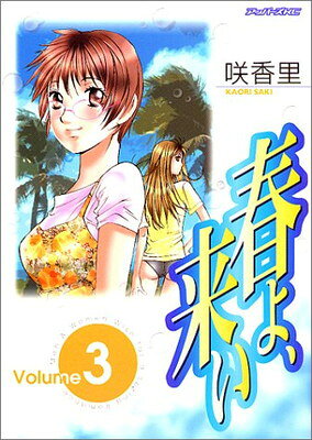 ◇◆朝9時までのご注文は当日出荷(日曜日除く)◆主にゆうメールによるポスト投函、サイズにより宅配便になります。◆梱包：完全密封のビニール包装または宅配専用パックにてお届けいたします。◆帯、封入物、及び各種コード等の特典は無い場合もございます...