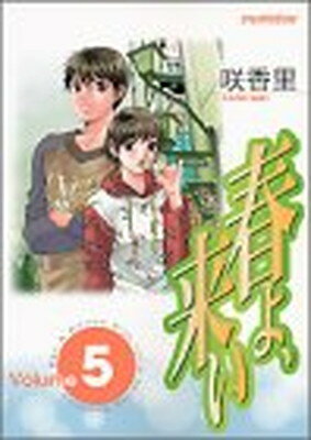 ◇◆朝9時までのご注文は当日出荷(日曜日除く)◆主にゆうメールによるポスト投函、サイズにより宅配便になります。◆梱包：完全密封のビニール包装または宅配専用パックにてお届けいたします。◆帯、封入物、及び各種コード等の特典は無い場合もございます...