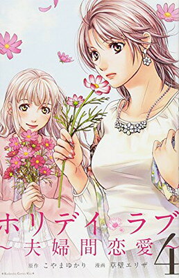 ◇◆朝9時までのご注文は当日出荷(日曜日除く)◆主にゆうメールによるポスト投函、サイズにより宅配便になります。◆梱包：完全密封のビニール包装または宅配専用パックにてお届けいたします。◆帯、封入物、及び各種コード等の特典は無い場合もございます...