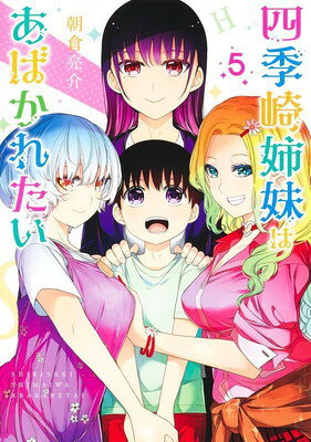 ◇◆朝9時までのご注文は当日出荷(日曜日除く)◆主にゆうメールによるポスト投函、サイズにより宅配便になります。◆梱包：完全密封のビニール包装または宅配専用パックにてお届けいたします。◆帯、封入物、及び各種コード等の特典は無い場合もございます...