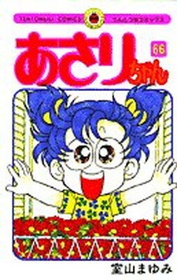 ◇◆朝9時までのご注文は当日出荷(日曜日除く)◆主にゆうメールによるポスト投函、サイズにより宅配便になります。◆梱包：完全密封のビニール包装または宅配専用パックにてお届けいたします。◆帯、封入物、及び各種コード等の特典は無い場合もございます...