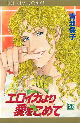 ◇◆朝9時までのご注文は当日出荷(日曜日除く)◆主にゆうメールによるポスト投函、サイズにより宅配便になります。◆梱包：完全密封のビニール包装または宅配専用パックにてお届けいたします。◆帯、封入物、及び各種コード等の特典は無い場合もございます...