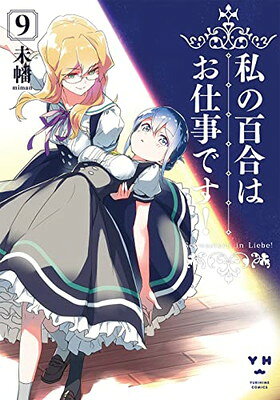 ◇◆主にゆうメールによるポスト投函、サイズにより宅配便になります。◆梱包：完全密封のビニール包装または宅配専用パックにてお届けいたします。◆帯、封入物、及び各種コード等の特典は無い場合もございます◆商品画像は一例です。カバー・パッケージなど...