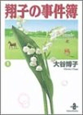 ◇◆朝9時までのご注文は当日出荷(日曜日除く)◆主にゆうメールによるポスト投函、サイズにより宅配便になります。◆梱包：完全密封のビニール包装または宅配専用パックにてお届けいたします。◆帯、封入物、及び各種コード等の特典は無い場合もございます...
