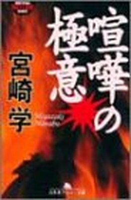 ◇◆主にゆうメールによるポスト投函、サイズにより宅配便になります。◆梱包：完全密封のビニール包装または宅配専用パックにてお届けいたします。◆帯、封入物、及び各種コード等の特典は無い場合もございます◆商品画像は一例です。カバー・パッケージなど...