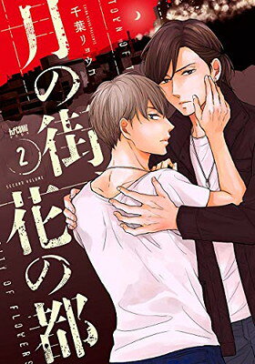 ◇◆主にゆうメールによるポスト投函、サイズにより宅配便になります。◆梱包：完全密封のビニール包装または宅配専用パックにてお届けいたします。◆帯、封入物、及び各種コード等の特典は無い場合もございます◆商品画像は一例です。カバー・パッケージなど...