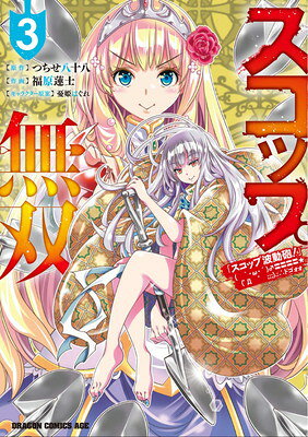 ◇◆主にゆうメールによるポスト投函、サイズにより宅配便になります。◆梱包：完全密封のビニール包装または宅配専用パックにてお届けいたします。◆帯、封入物、及び各種コード等の特典は無い場合もございます◆商品画像は一例です。カバー・パッケージなど...