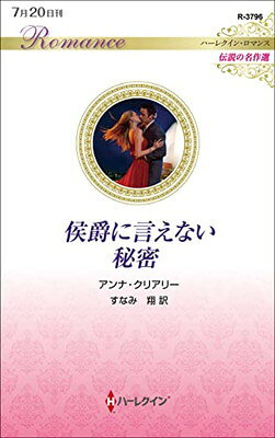 ◇◆朝9時までのご注文は当日出荷(日曜日除く)◆主にゆうメールによるポスト投函、サイズにより宅配便になります。◆梱包：完全密封のビニール包装または宅配専用パックにてお届けいたします。◆帯、封入物、及び各種コード等の特典は無い場合もございます...