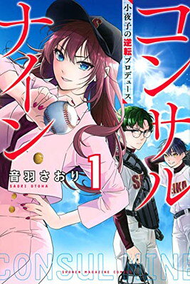 ◇◆主にゆうメールによるポスト投函、サイズにより宅配便になります。◆梱包：完全密封のビニール包装または宅配専用パックにてお届けいたします。◆帯、封入物、及び各種コード等の特典は無い場合もございます◆商品画像は一例です。カバー・パッケージなど...