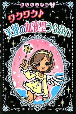 ◇◆主にゆうメールによるポスト投函、サイズにより宅配便になります。◆梱包：完全密封のビニール包装または宅配専用パックにてお届けいたします。◆帯、封入物、及び各種コード等の特典は無い場合もございます◆商品画像は一例です。カバー・パッケージなど...