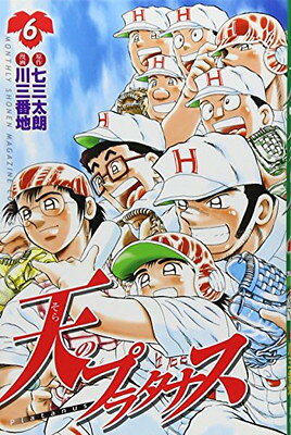 ◇◆朝9時までのご注文は当日出荷(日曜日除く)◆主にゆうメールによるポスト投函、サイズにより宅配便になります。◆梱包：完全密封のビニール包装または宅配専用パックにてお届けいたします。◆帯、封入物、及び各種コード等の特典は無い場合もございます...