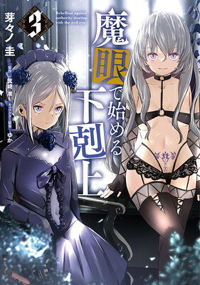 ◇◆主にゆうメールによるポスト投函、サイズにより宅配便になります。◆梱包：完全密封のビニール包装または宅配専用パックにてお届けいたします。◆帯、封入物、及び各種コード等の特典は無い場合もございます◆商品画像は一例です。カバー・パッケージなど...