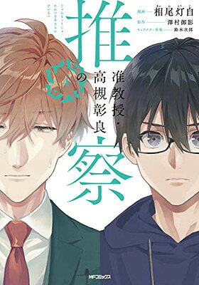 ◇◆主にゆうメールによるポスト投函、サイズにより宅配便になります。◆梱包：完全密封のビニール包装または宅配専用パックにてお届けいたします。◆帯、封入物、及び各種コード等の特典は無い場合もございます◆商品画像は一例です。カバー・パッケージなど...