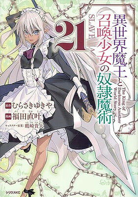 ◇◆主にゆうメールによるポスト投函、サイズにより宅配便になります。◆梱包：完全密封のビニール包装または宅配専用パックにてお届けいたします。◆帯、封入物、及び各種コード等の特典は無い場合もございます◆商品画像は一例です。カバー・パッケージなど...