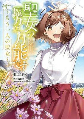 ◇◆主にゆうメールによるポスト投函、サイズにより宅配便になります。◆梱包：完全密封のビニール包装または宅配専用パックにてお届けいたします。◆帯、封入物、及び各種コード等の特典は無い場合もございます◆商品画像は一例です。カバー・パッケージなど...
