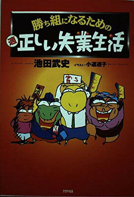 ◇◆朝9時までのご注文は当日出荷(日曜日除く)◆主にゆうメールによるポスト投函、サイズにより宅配便になります。◆梱包：完全密封のビニール包装または宅配専用パックにてお届けいたします。◆帯、封入物、及び各種コード等の特典は無い場合もございます...