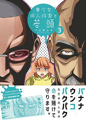 ◇◆主にゆうメールによるポスト投函、サイズにより宅配便になります。◆梱包：完全密封のビニール包装または宅配専用パックにてお届けいたします。◆帯、封入物、及び各種コード等の特典は無い場合もございます◆商品画像は一例です。カバー・パッケージなど...
