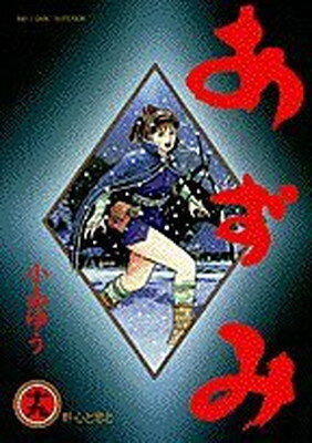 ◇◆主にゆうメールによるポスト投函、サイズにより宅配便になります。◆梱包：完全密封のビニール包装または宅配専用パックにてお届けいたします。◆帯、封入物、及び各種コード等の特典は無い場合もございます◆商品画像は一例です。カバー・パッケージなど...